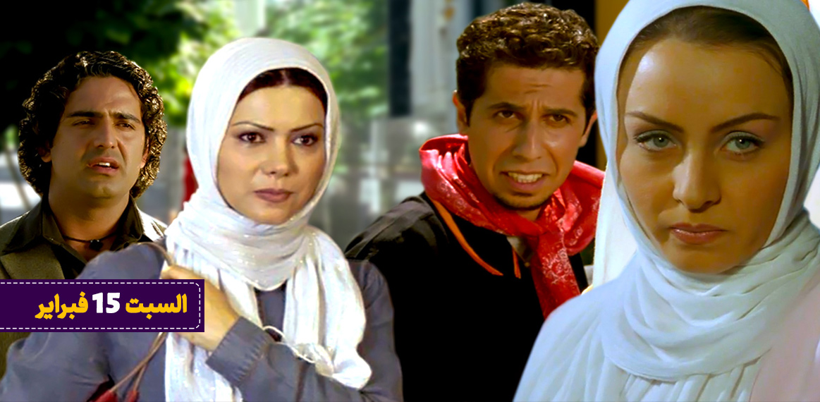 باقة ورد للعروس (2004) iFilm - آی فیلم